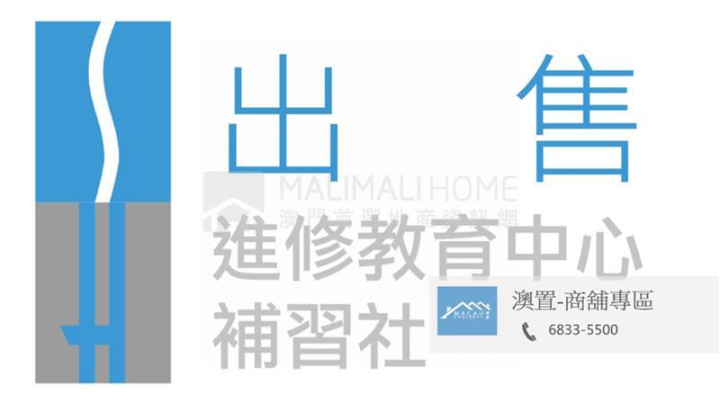 建興龍廣場高層H-PRACA KIN HENG LONG-寫字樓-澳門皇朝-MaliMaliHome澳門地產資訊網 - 澳門地產,澳門地產黃頁 ...
