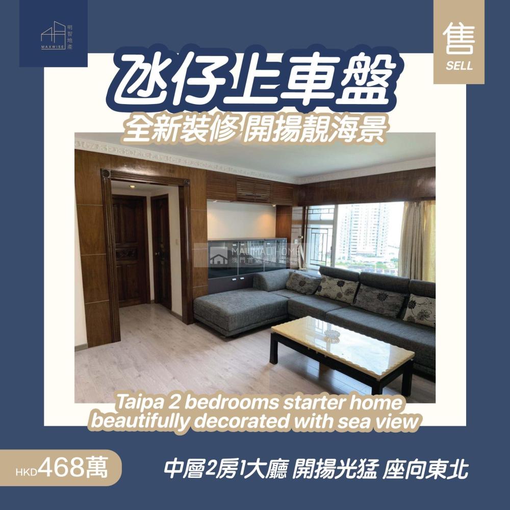 海灣花園海城閣中層AT-JARDIM HOI WAN-住宅-氹仔氹仔-MaliMaliHome澳門地產資訊網 - 澳門地產,澳門地產黃頁,澳門 ...