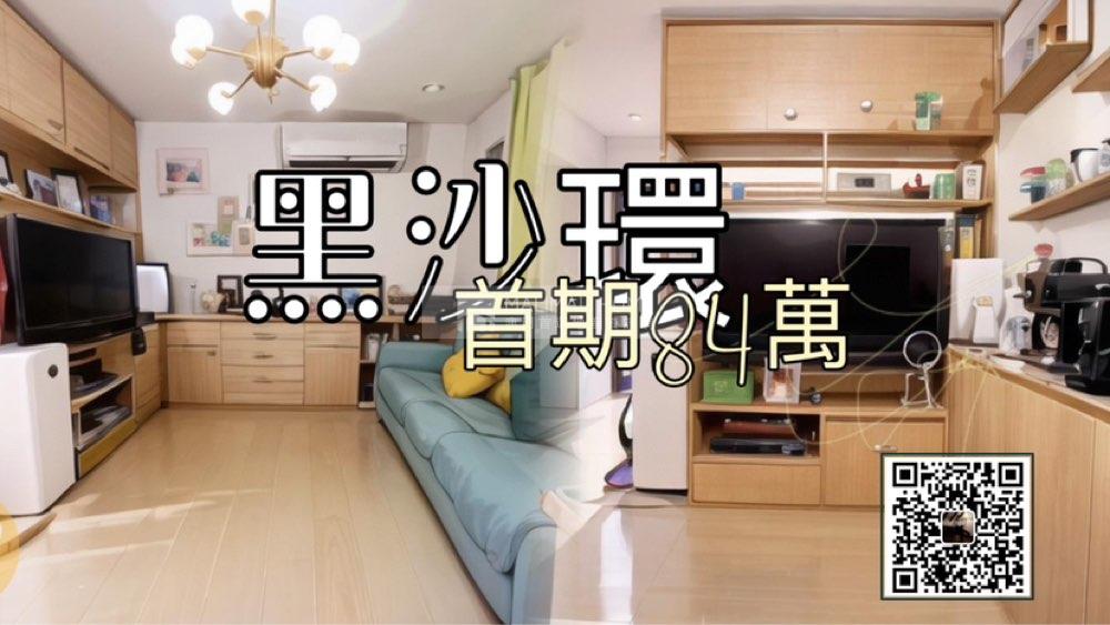 八達新邨泰康樓超高層少有靚裝-EDF. PAT TAT SUN CHUEN-住宅-澳門黑沙環-MaliMaliHome澳門地產資訊網 - 澳門 ...