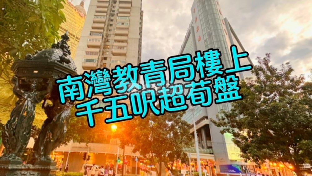 利富大廈高層唯一放盤-住宅-澳門南灣-MaliMaliHome澳門地產資訊網 - 澳門地產,澳門地產黃頁,澳門地產網,澳門物業投資門戶網站,揾樓租樓