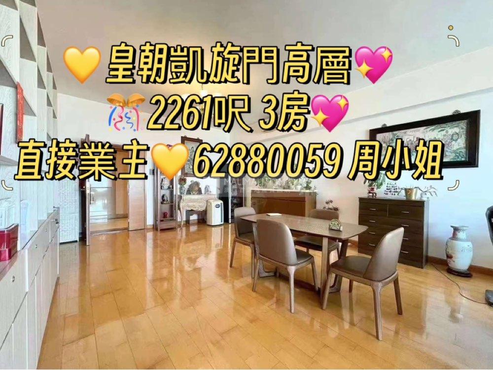凱旋門01座高層E-Le Royal Arc-住宅-澳門南灣-MaliMaliHome澳門地產資訊網 - 澳門地產,澳門地產黃頁,澳門地產網 ...