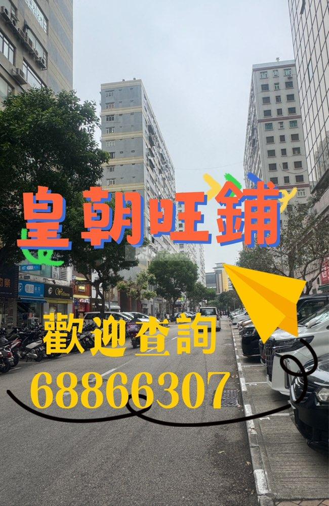 建興龍廣埸🩵-PRACA KIN HENG LONG-街舖-澳門皇朝-MaliMaliHome澳門地產資訊網 - 澳門地產,澳門地產黃頁,澳門 ...