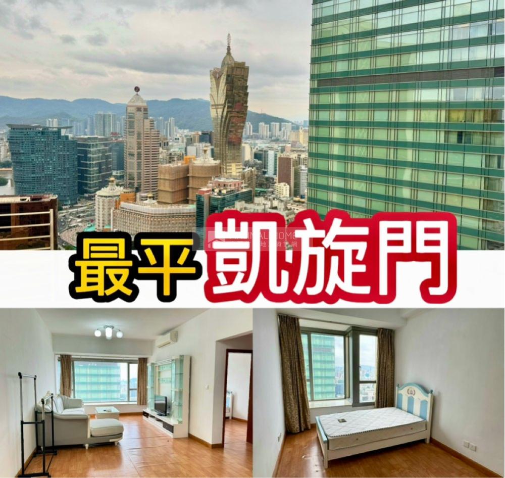 凱旋門01座高層C-Le Royal Arc-住宅-澳門南灣-MaliMaliHome澳門地產資訊網 - 澳門地產,澳門地產黃頁,澳門地產網 ...