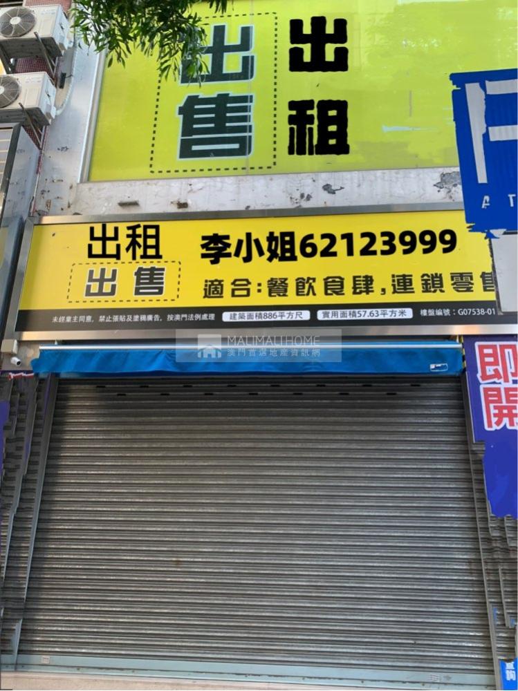 建興龍廣埸地下E-PRACA KIN HENG LONG-街舖-澳門皇朝-MaliMaliHome澳門地產資訊網 - 澳門地產,澳門地產黃頁 ...