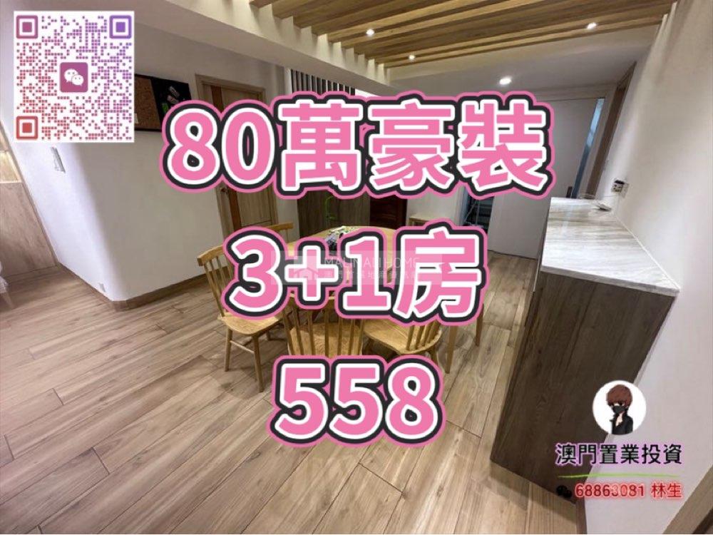 永富閣低層精裝-EDF. VENG FU KOK-住宅-澳門南灣-MaliMaliHome澳門地產資訊網 - 澳門地產,澳門地產黃頁,澳門地產 ...