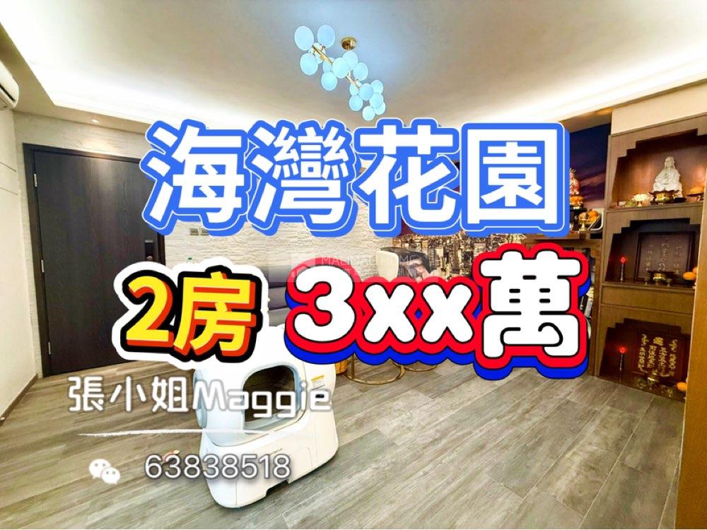 海灣花園海城閣低層AN-JARDIM HOI WAN-住宅-氹仔氹仔-MaliMaliHome澳門地產資訊網 - 澳門地產,澳門地產黃頁,澳門 ...