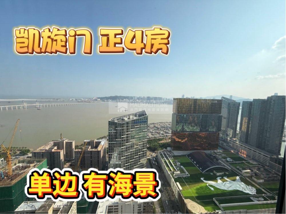 凱旋門01座超高層4房-Le Royal Arc-住宅-澳門南灣-MaliMaliHome澳門地產資訊網 - 澳門地產,澳門地產黃頁,澳門地產 ...